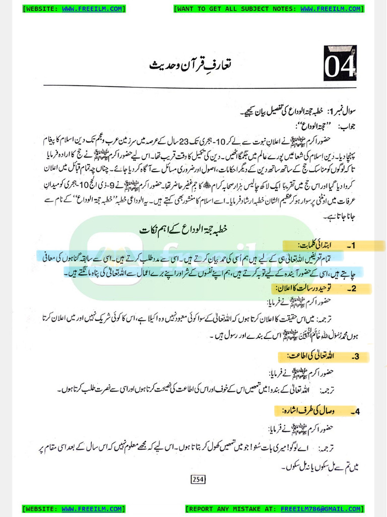 11th Islamiat Ch4 Long Q | PDF