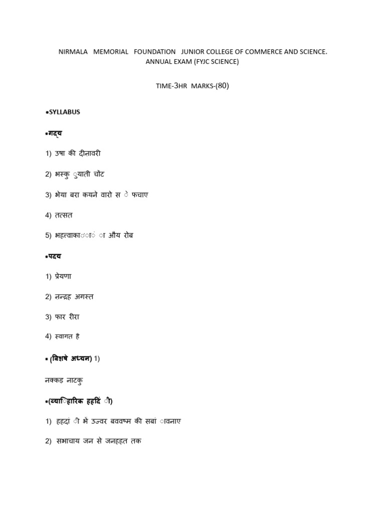 Xi Science With PCMB | PDF