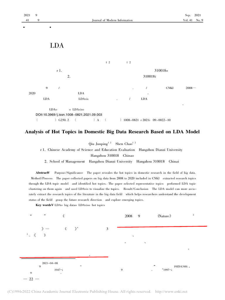 基于LDA模型的国内大数据研究热点主题分析 邱均平 | PDF