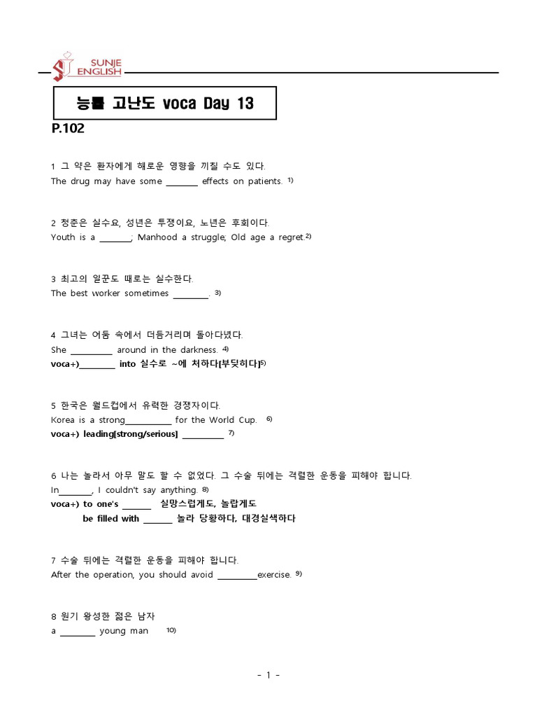 1학기 기말고사 (Day13~24) | PDF