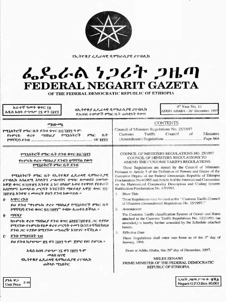 Reg No, 25-1997 Customs Tariffs Council of Ministers (Amendm | PDF