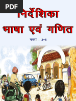 5S (Hindi) | PDF