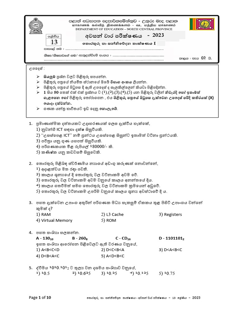 Ict Model C | PDF
