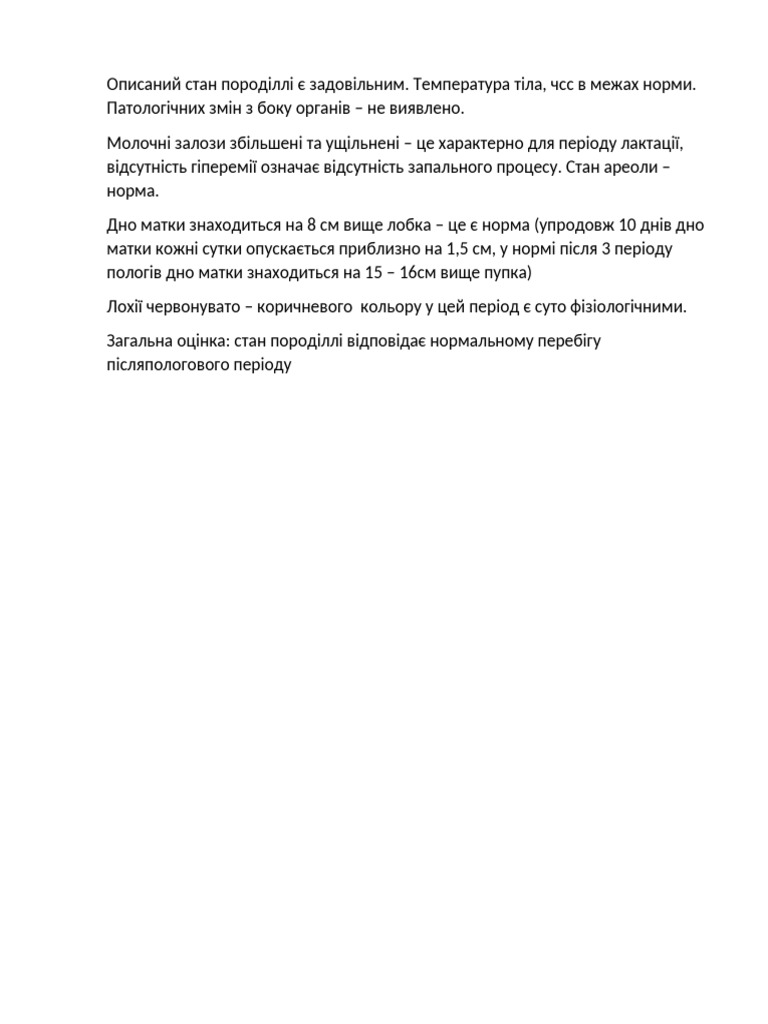 Документ Microsoft Word (2) | PDF