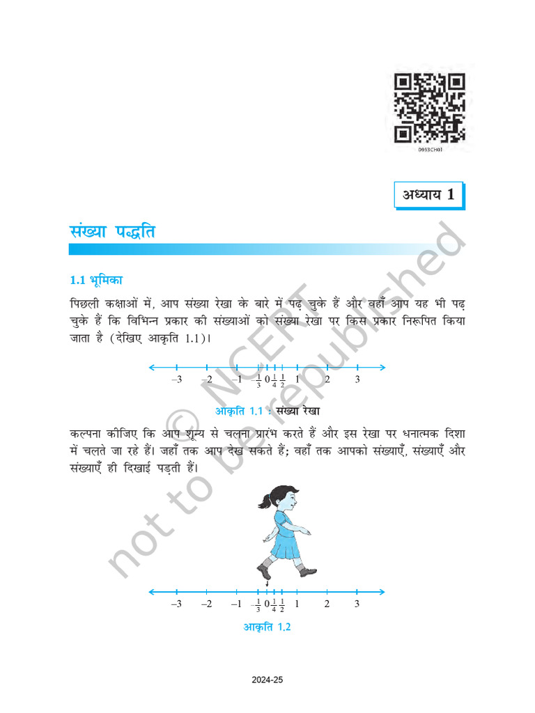 Ihmh 101 | PDF