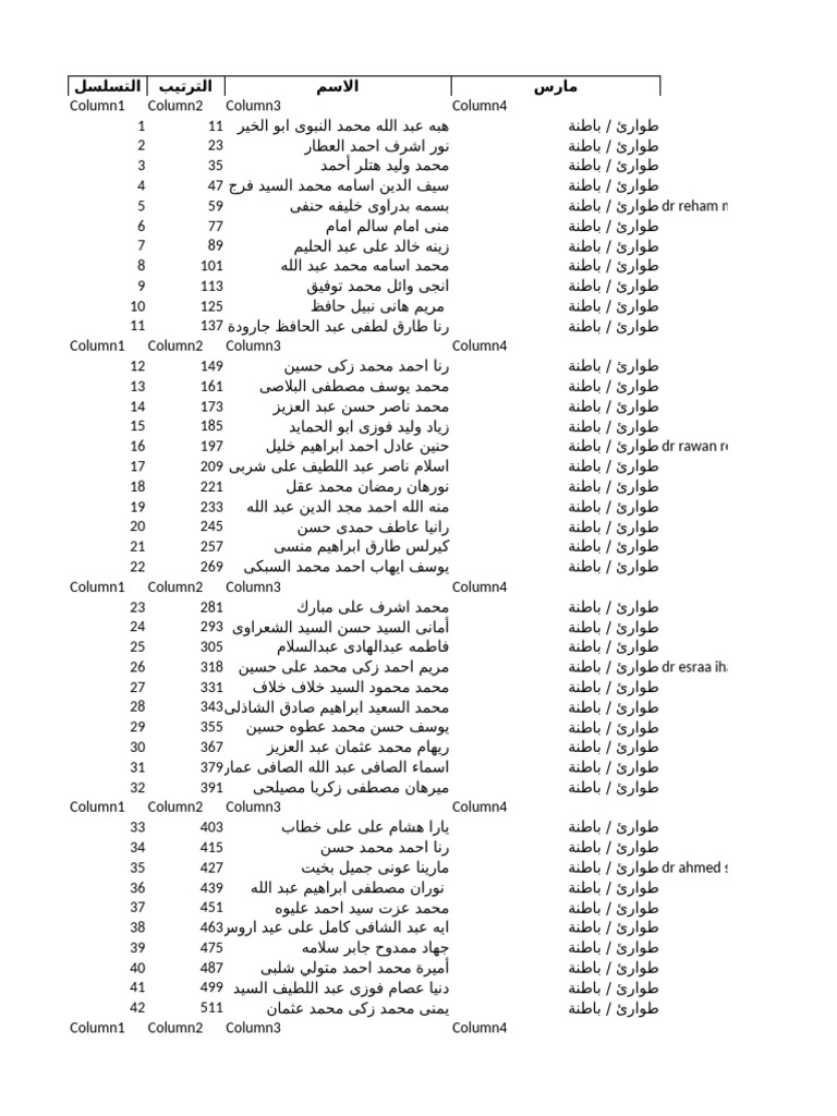 Emtyaz, 3 2025 | PDF