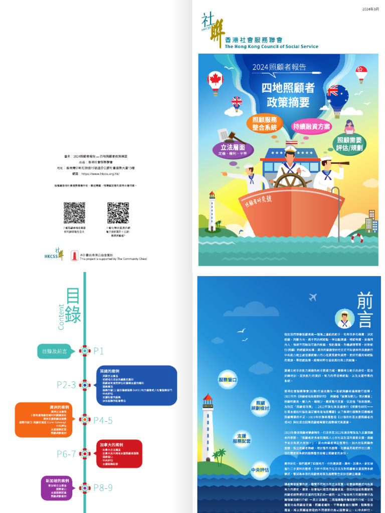 Carer Report 2024 | PDF