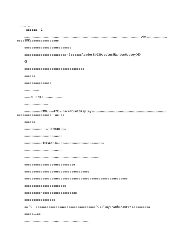(Hack／／AI Buster) 第二卷 | PDF