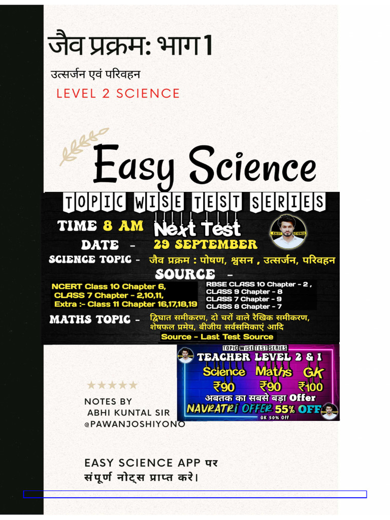 Download Easy Science App Now | PDF