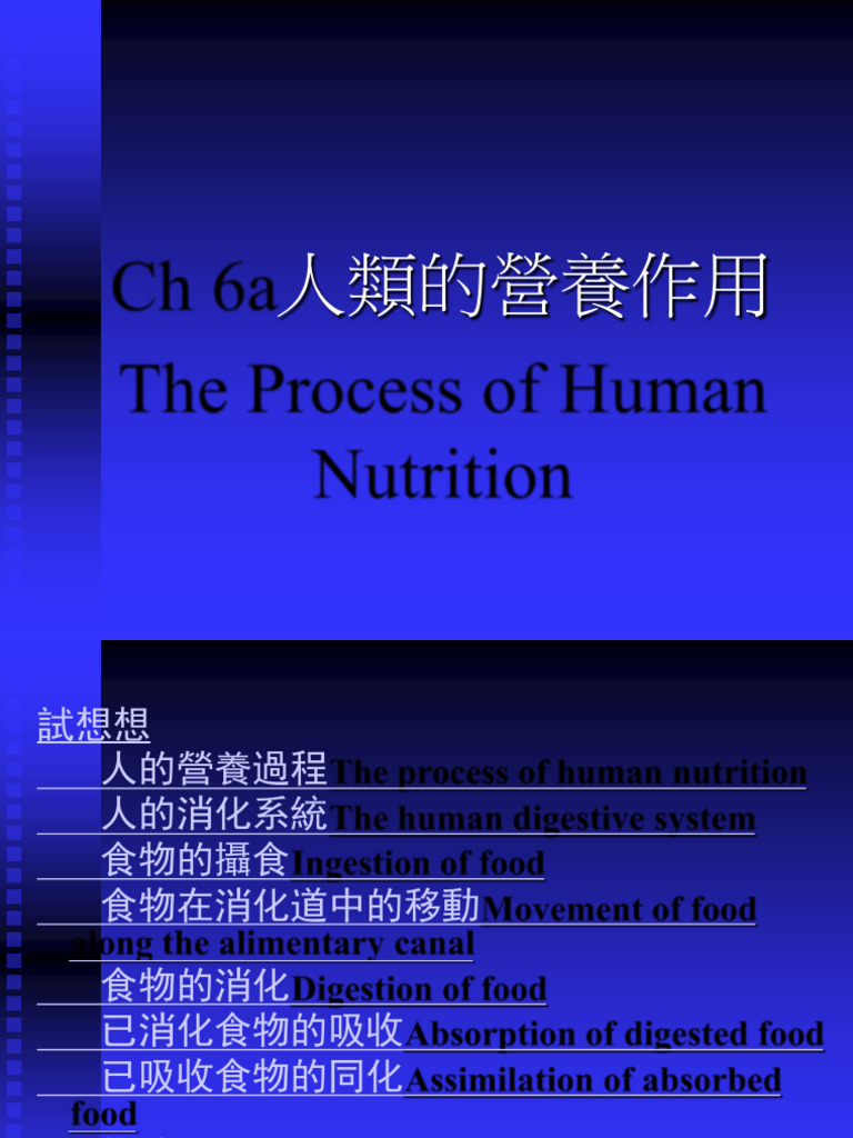 CH6a The Process of Human Nutrition | PDF | Stomach | Digestion