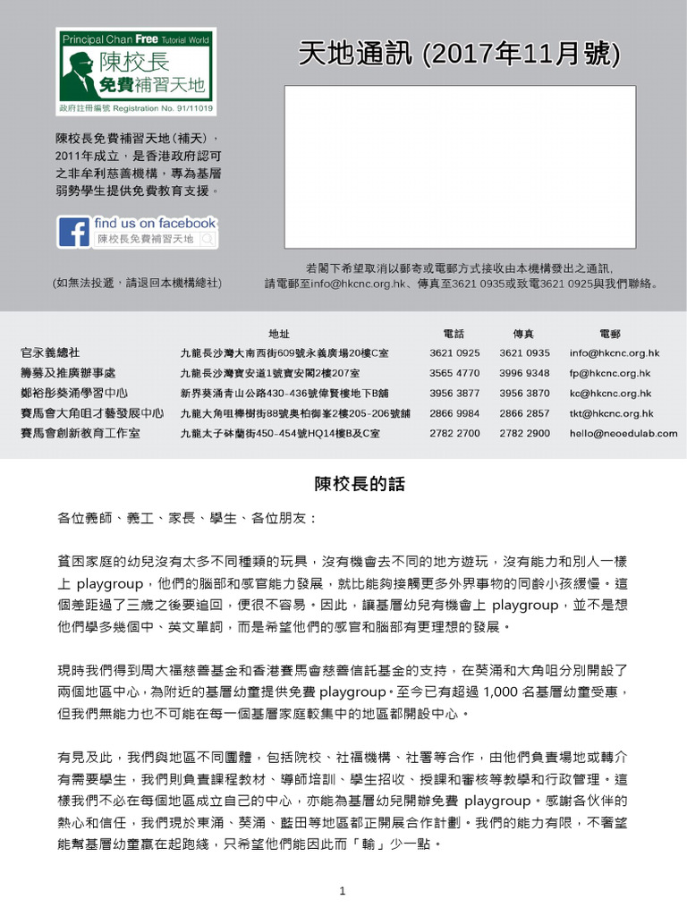 Newsletter 201711 | PDF