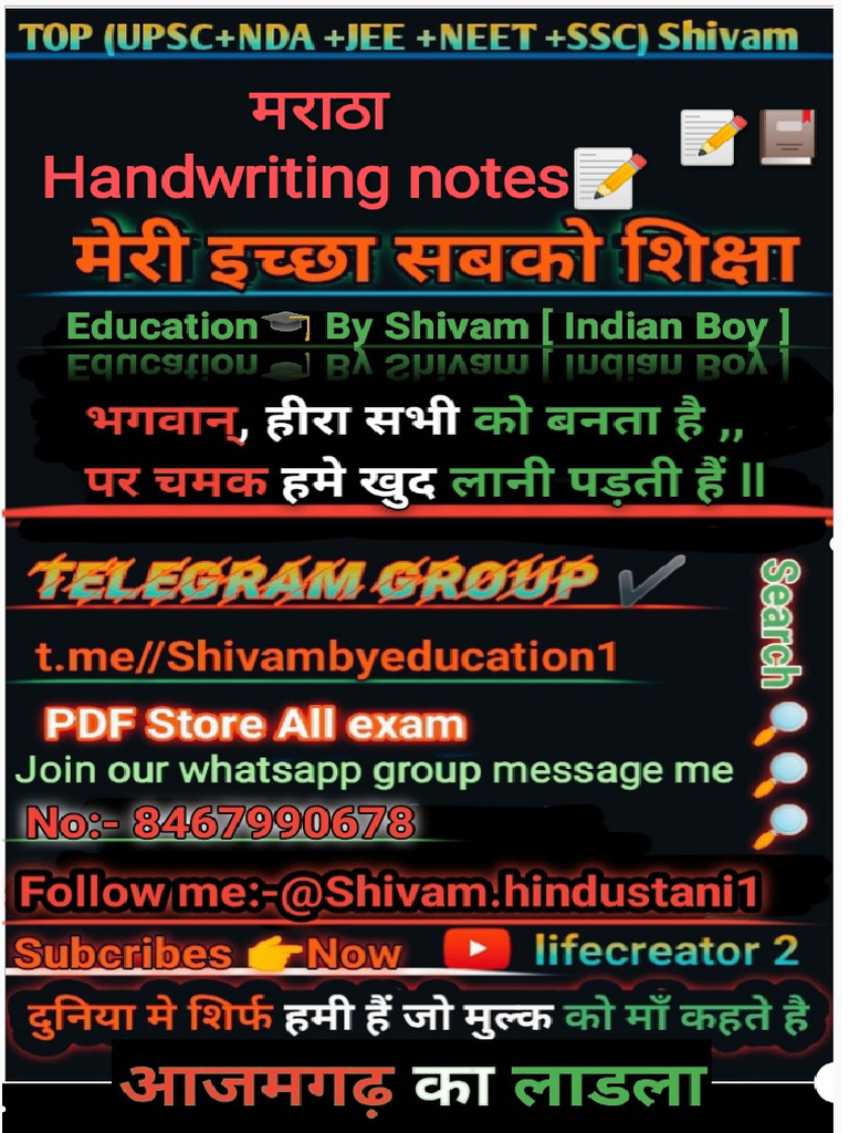 मराठा-handwriting notes | PDF