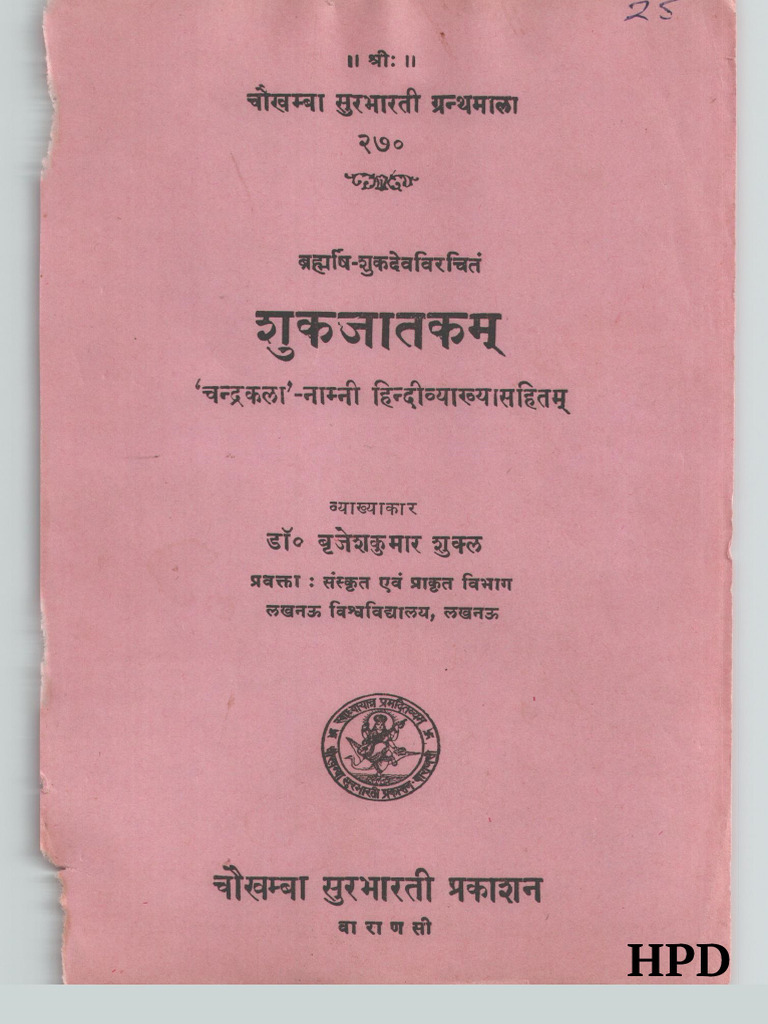 Shuka Jatakam Hindi | PDF