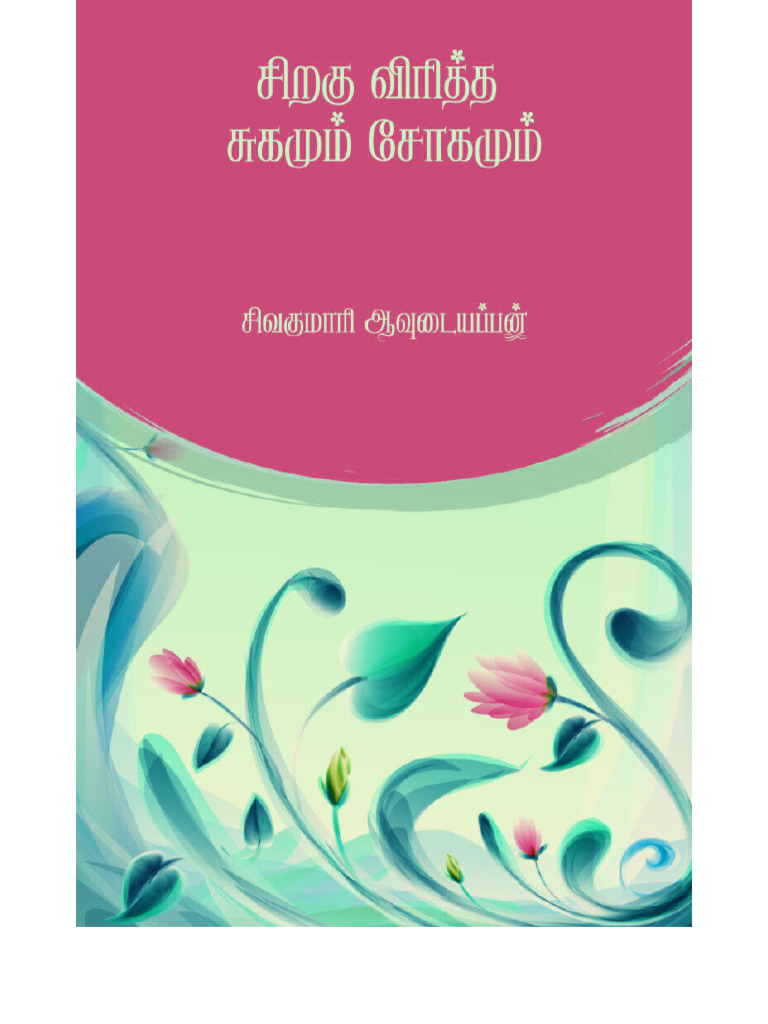 Siragu Viritha Sugamum Sogamum 6 Inch | PDF