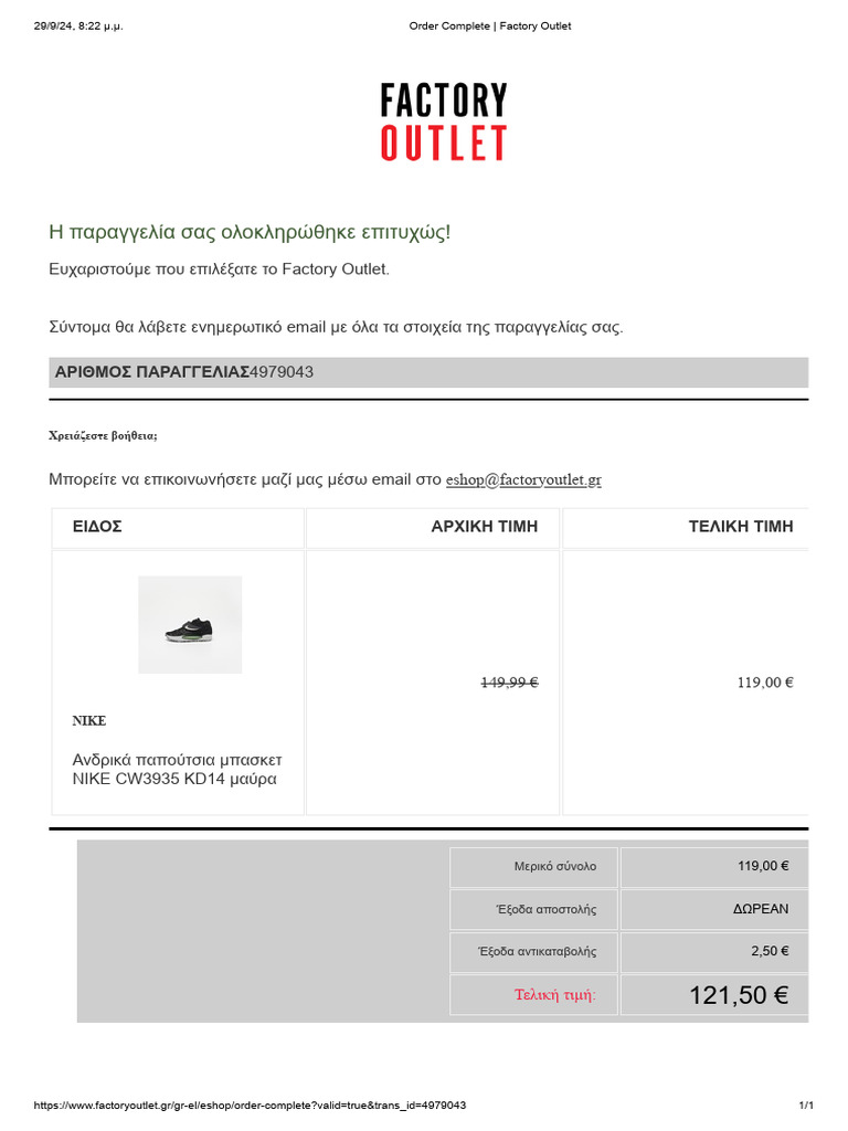 Order Complete | PDF