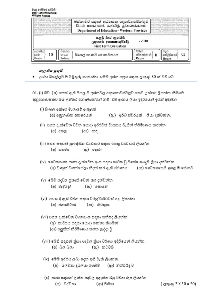 Kjyhk Jtizkjpg GPL: First Term Evaluation - 2018 | PDF
