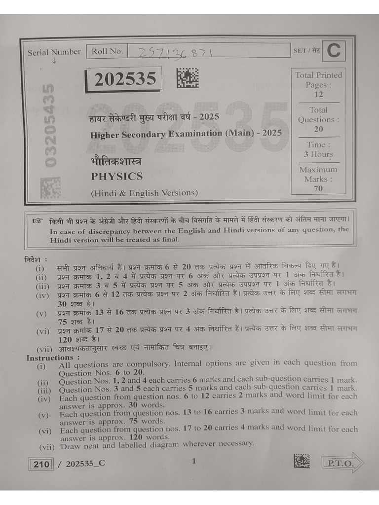 MP Board 2025 Physics | PDF