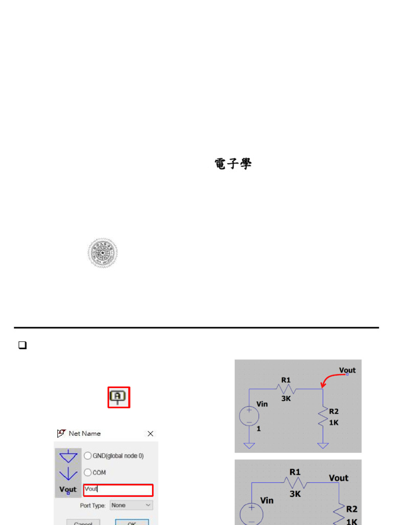Label in LTspice | PDF
