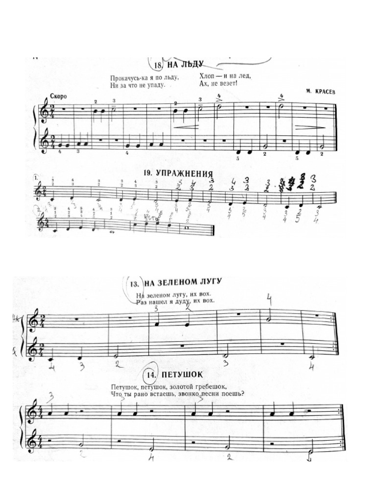 Klavir 1 Razred MS Note | PDF