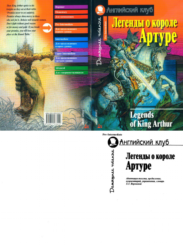 _legends_of_king_arthur_legendy_o | PDF
