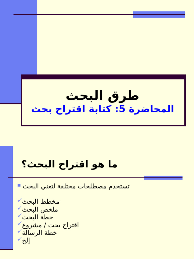 Lecture05(2) | PDF