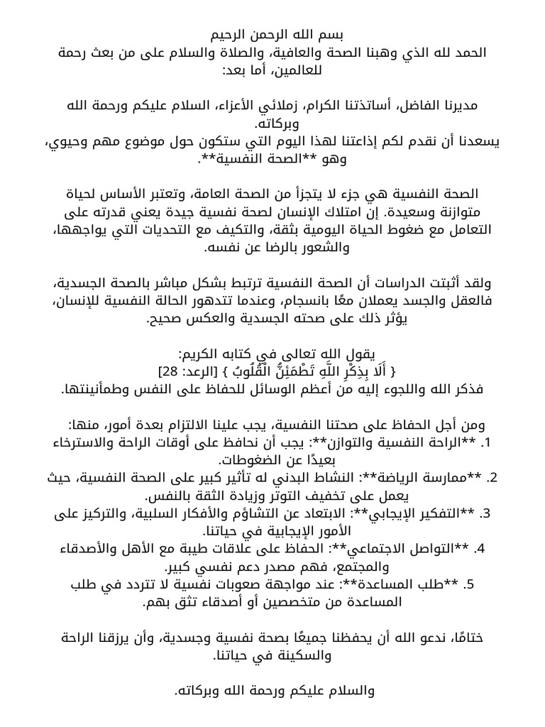 Minimalist Black and White Blank Paper Document.pdf | PDF