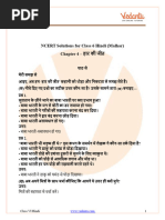 2349566-Worksheet - Re Ke Roop | PDF