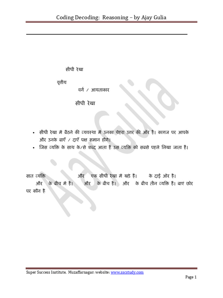 Sitting Arrangement Reasoning Guide | PDF