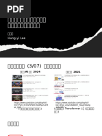 2.Ipas Ai應用規劃師中級能力鑑定 考試樣題 (2025年1月版) | PDF