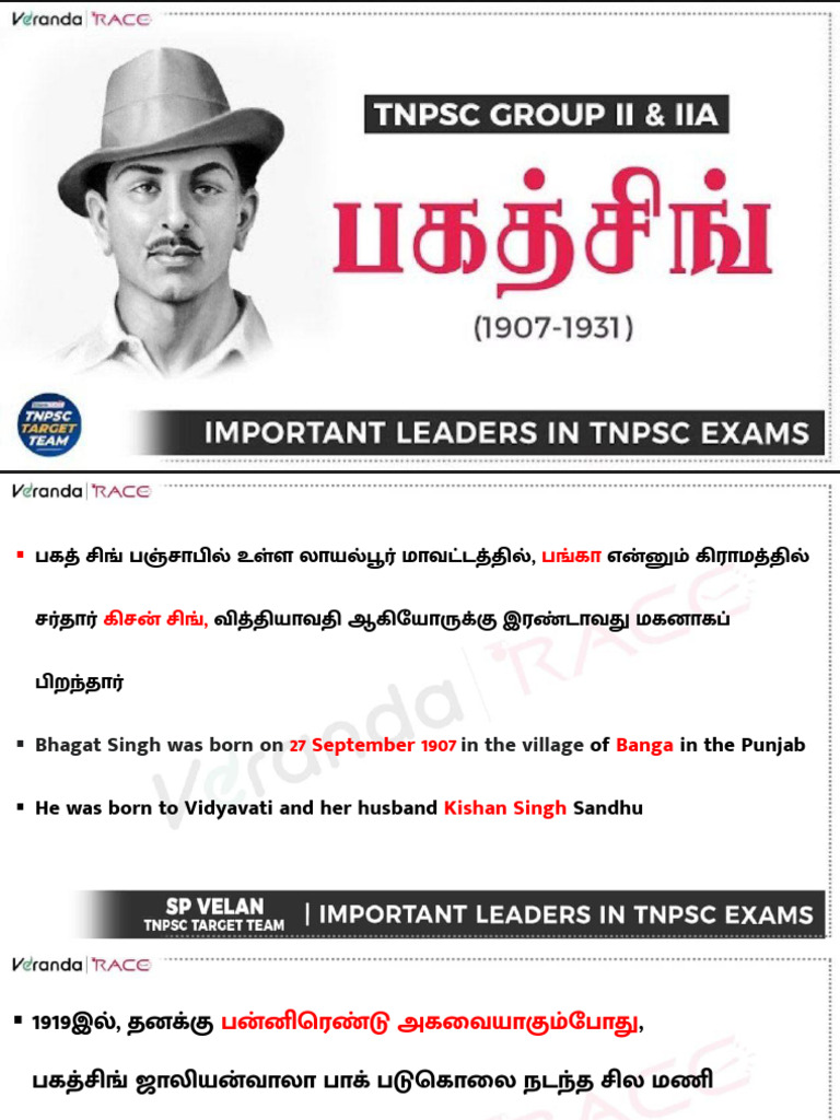 Bhagat Singh | PDF