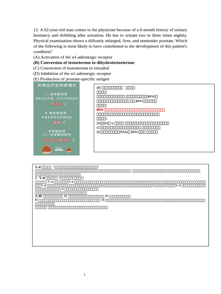 step1 题目分析 | PDF