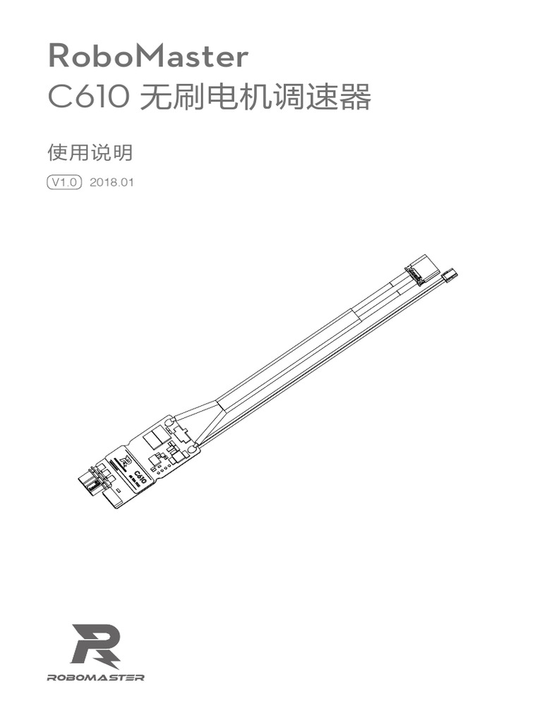 Rm c610无刷电机调速器使用说明 发布版 | PDF