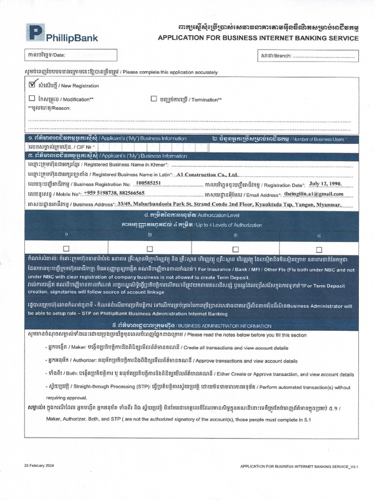 Application For Business Internet Banking Services | PDF