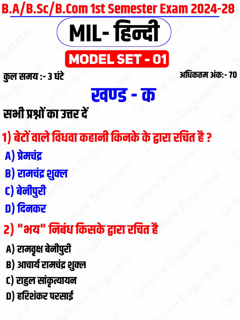 Hindi mil model set -1 | PDF