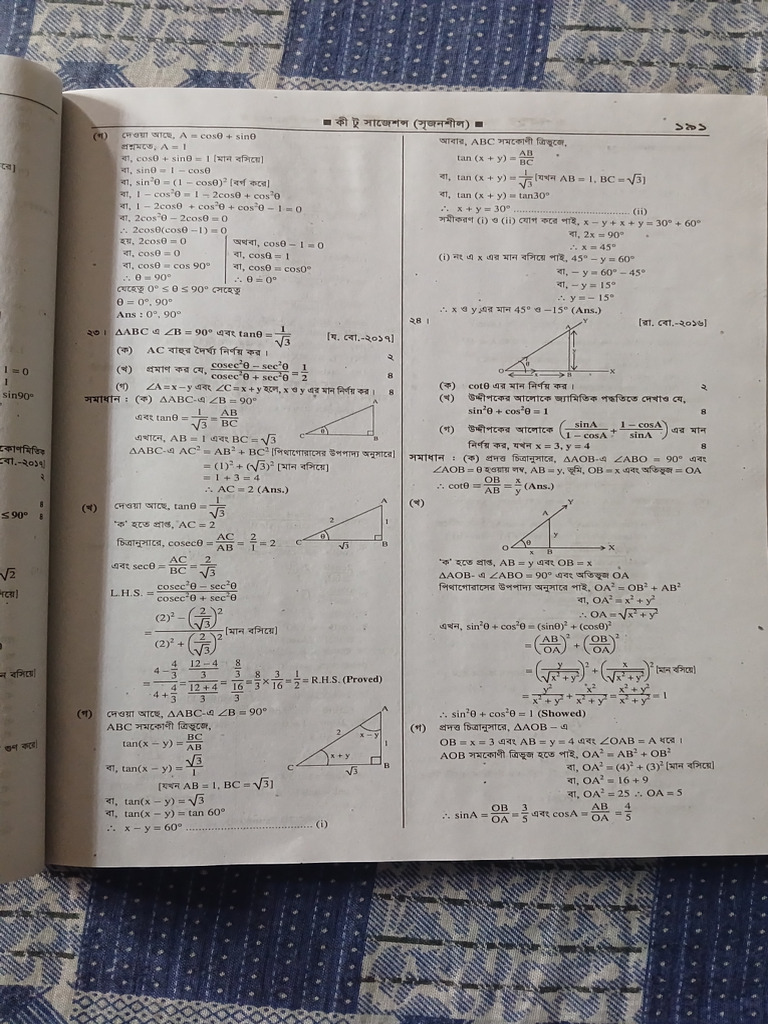 Mathematical Term | PDF