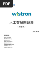 iPAS AI應用規劃師能力鑑定考試樣題 | PDF