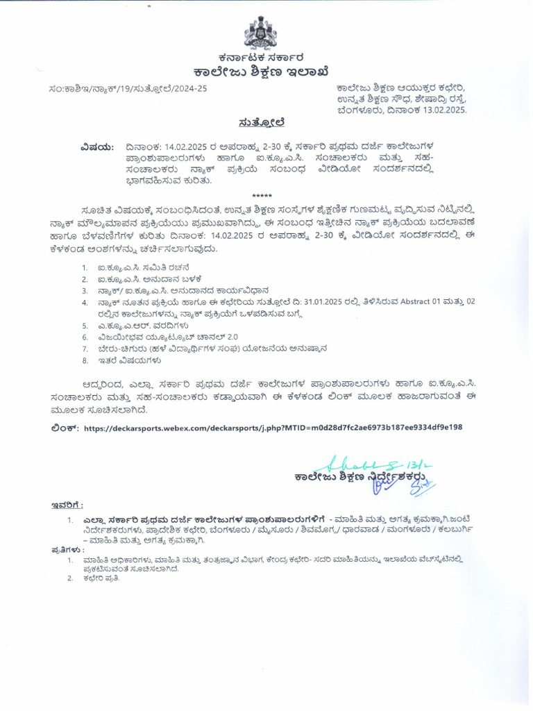 Circular Dated 13.02.2025 | PDF