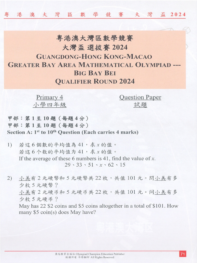 P4 Big Bay Bei Qualifier Round 2024 | PDF