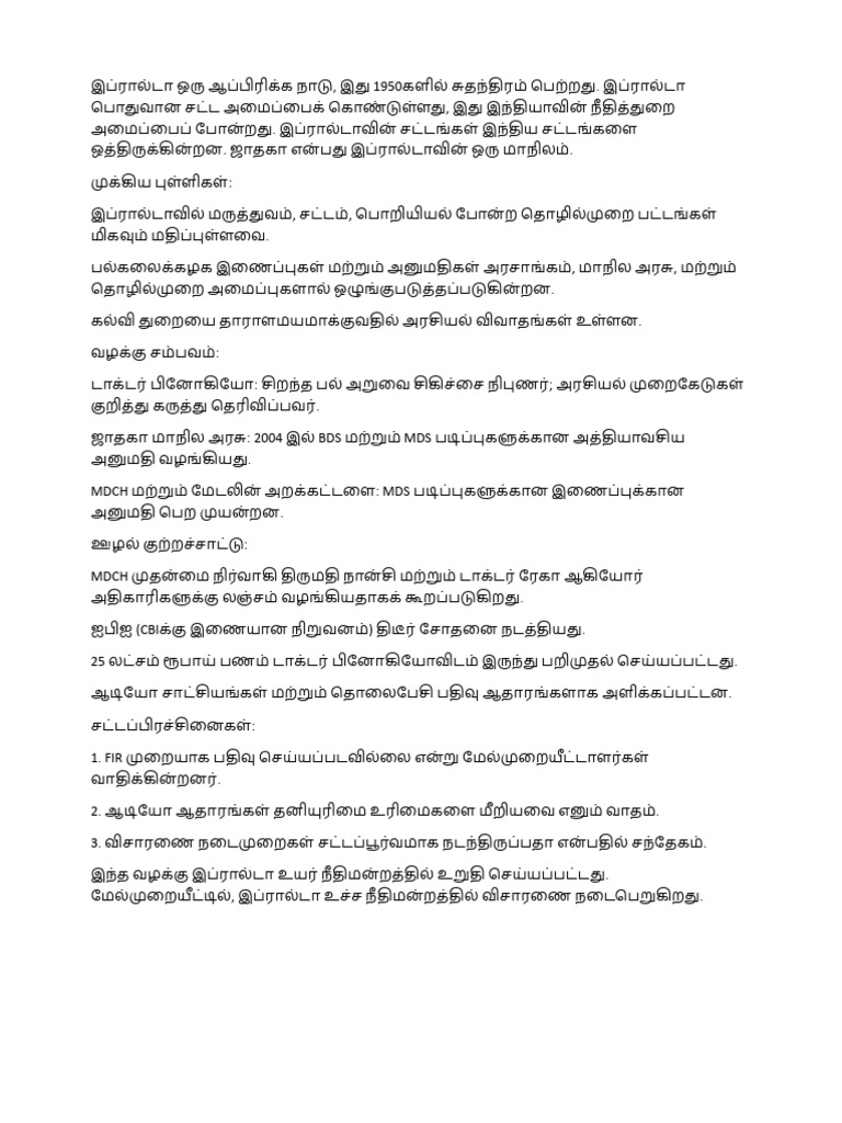 Moot - Muthu Selvi | PDF