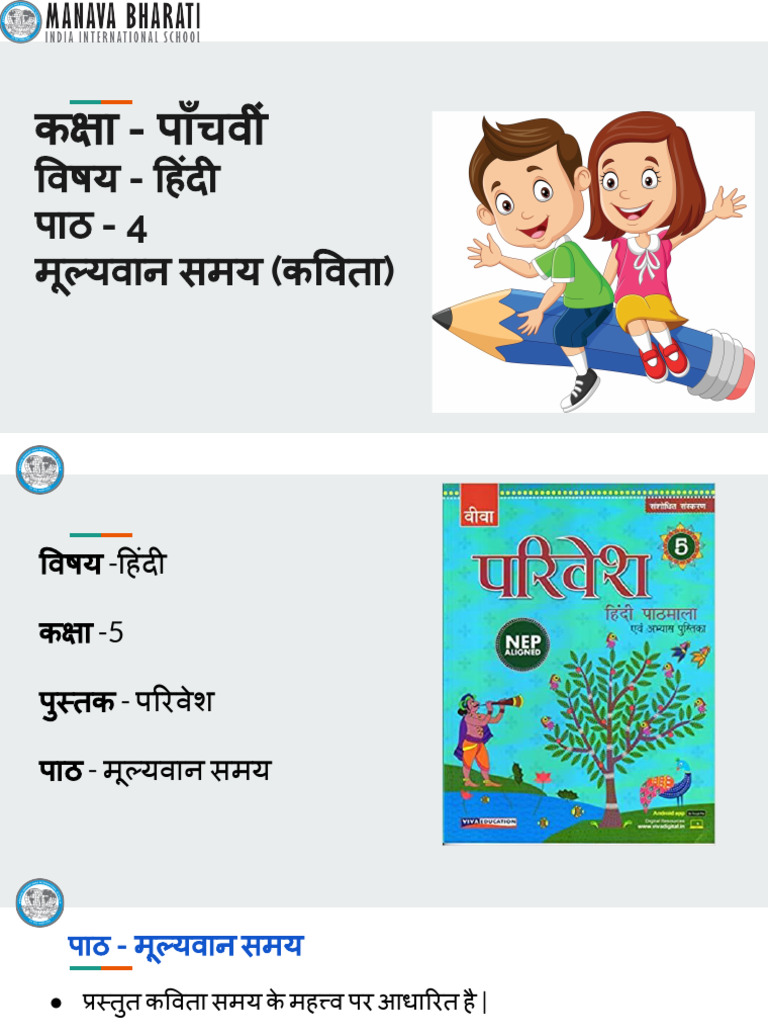 CLASS 5 PPT Ch. Mulyvaan Samay (2023-24) | PDF