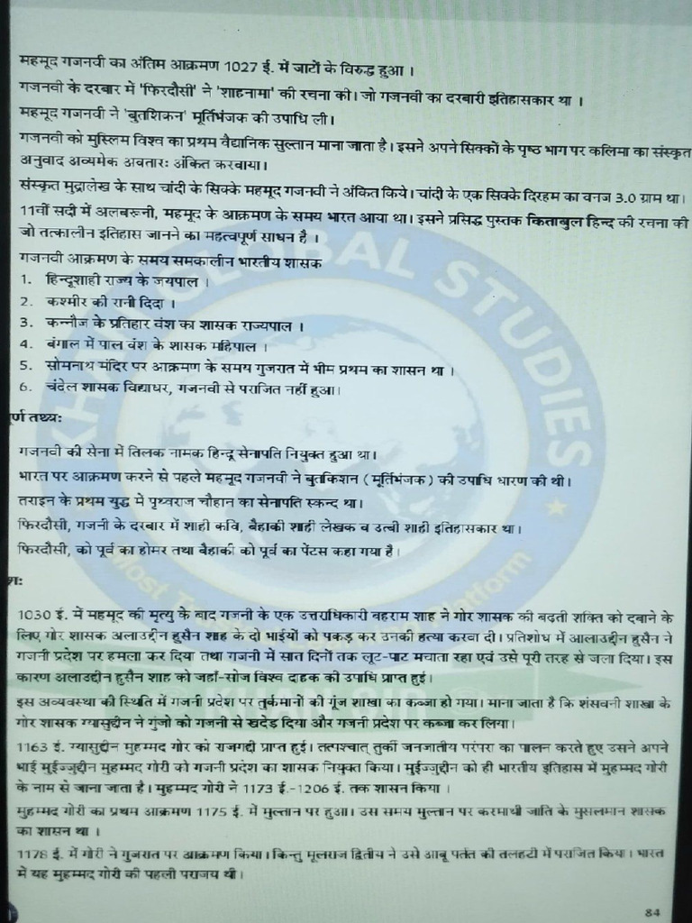 New Document (141) 14-Jan-2025 10-07-27 | PDF