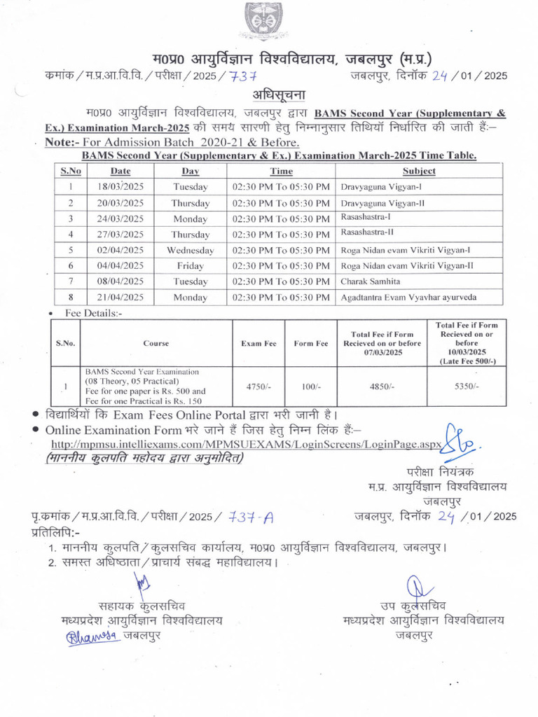 BAMS Second Year (Supplementary Ex) Examination March-2025 (Batch 2020 ...