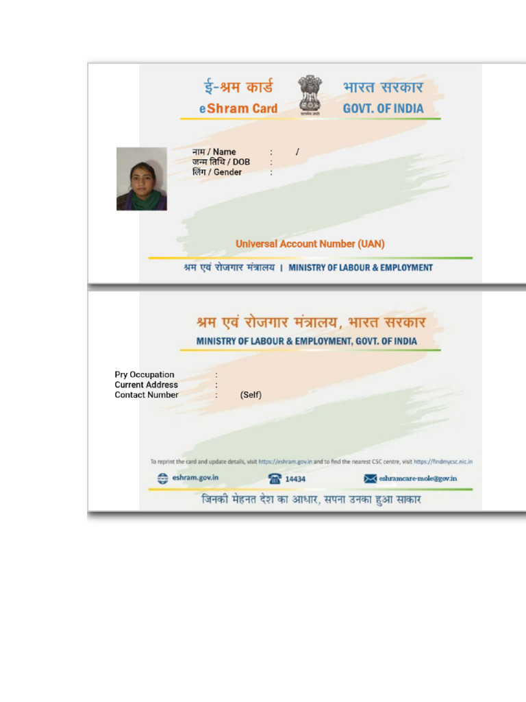 uan-card | PDF
