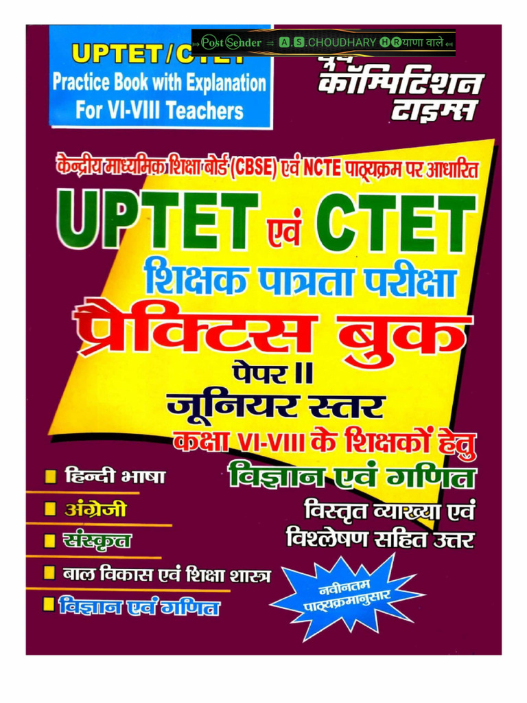 Ctet Practice Book | PDF