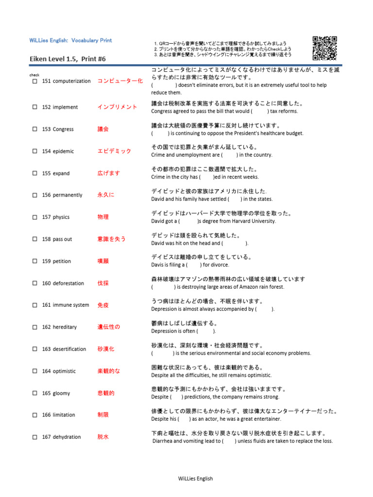 Eiken | PDF
