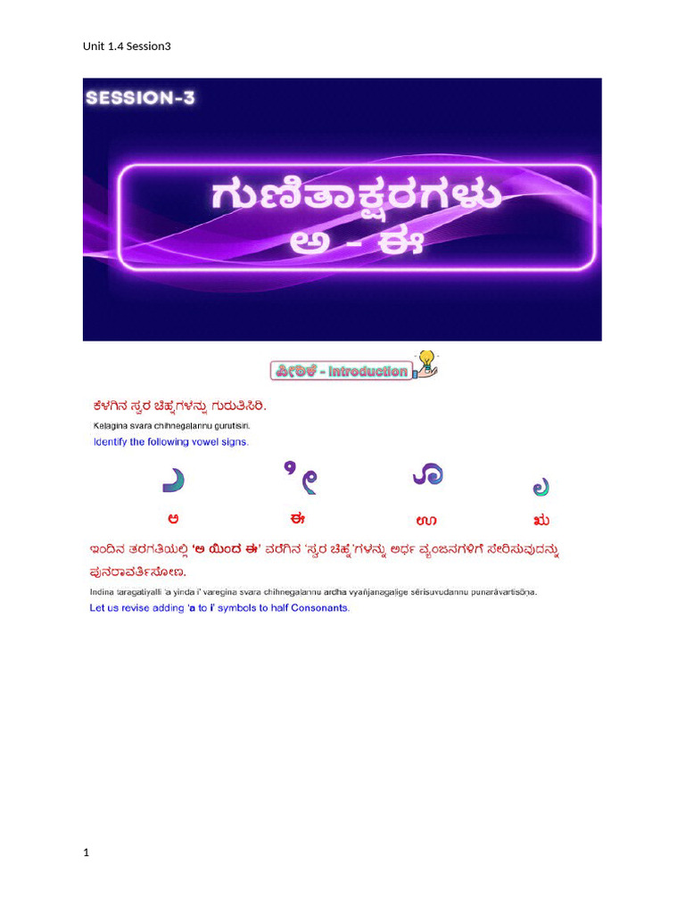Unit1.4 Session3 | PDF