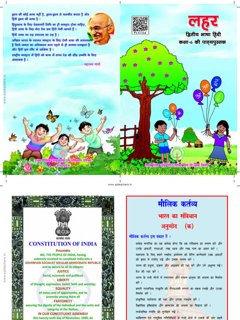 6 Hindi Textbook | PDF