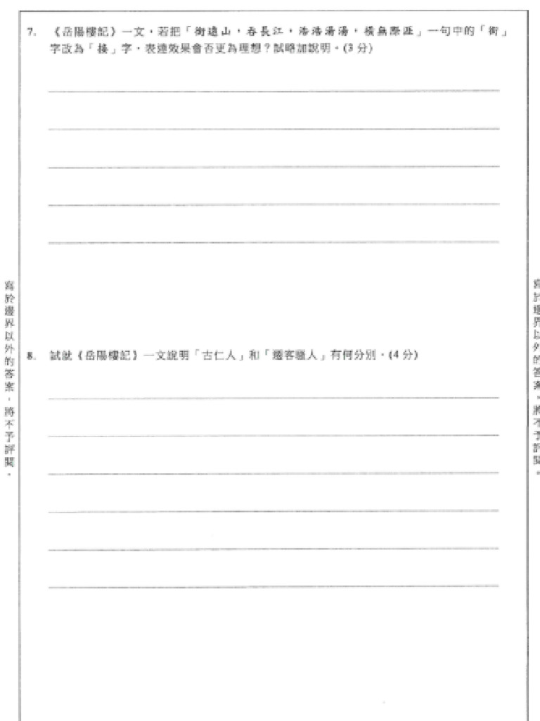 DSE DSE 2024 pp1 | PDF