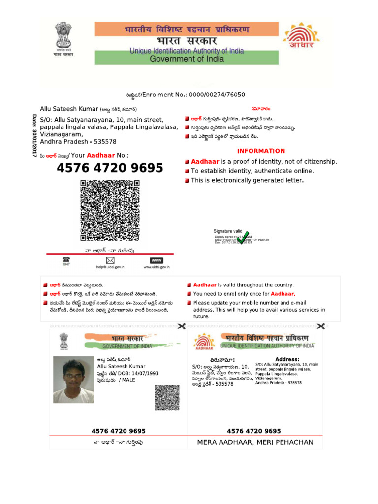 Aadhar Card | PDF