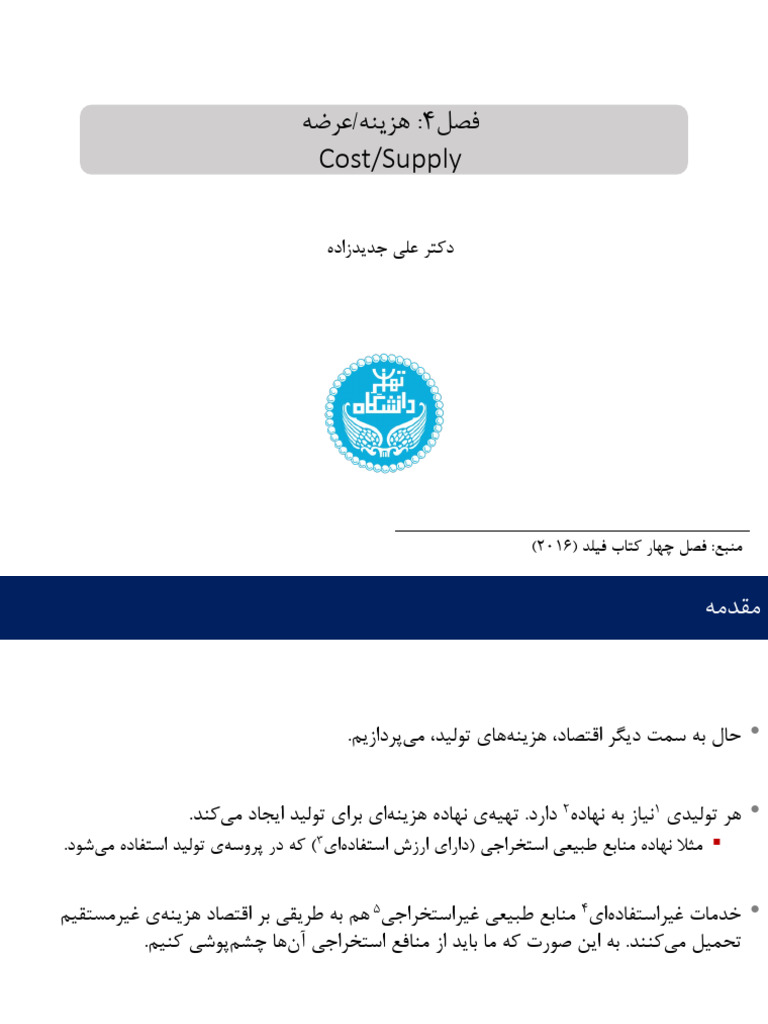 04.NR CH4 Slides V1 | PDF